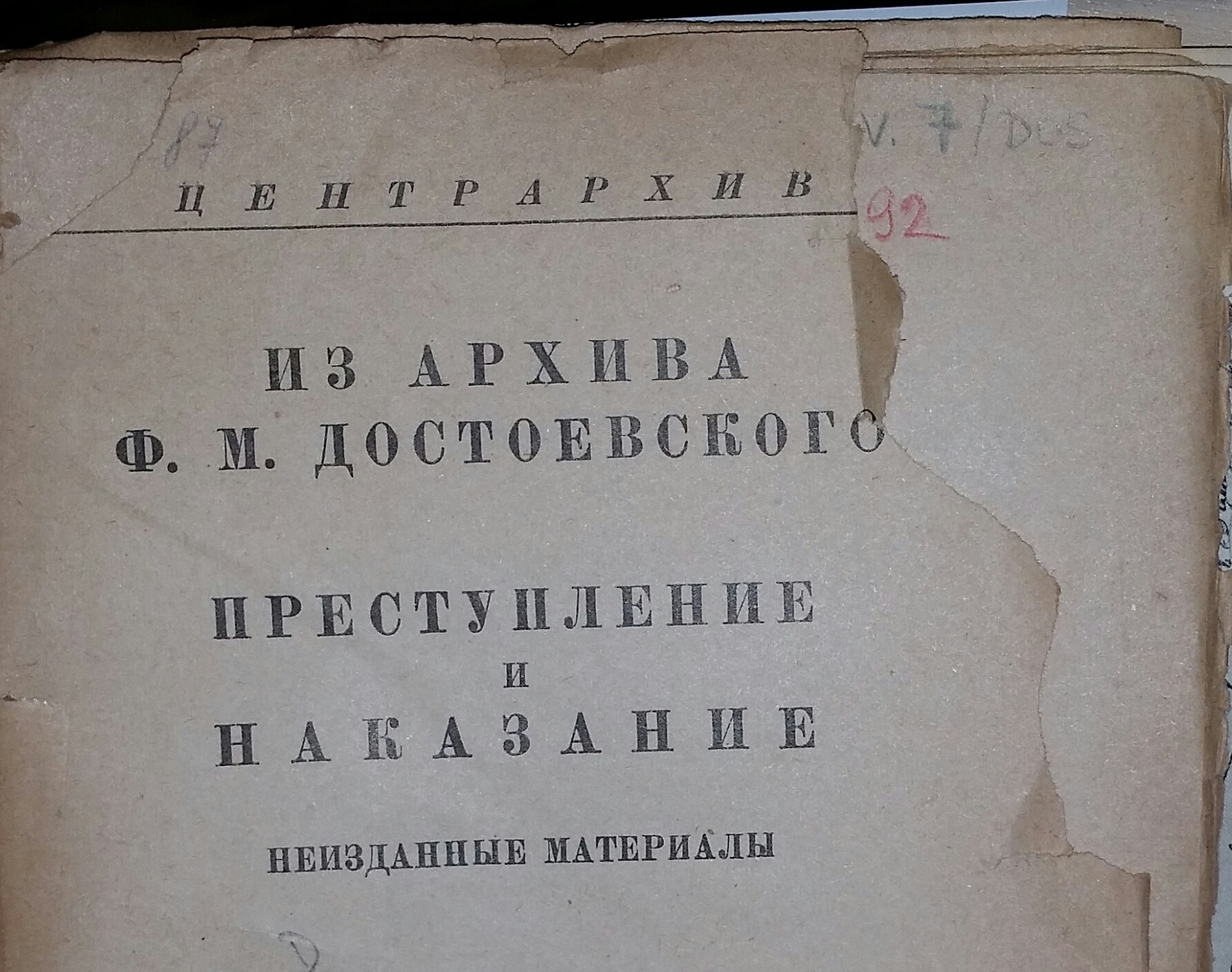 Dostoevsky in UCL SSEES Library | The Inaugural Dostoevsky Day UK